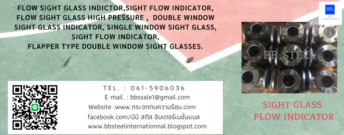 sight glass flow indicator : What is a Sight Glass Flow Indicator?